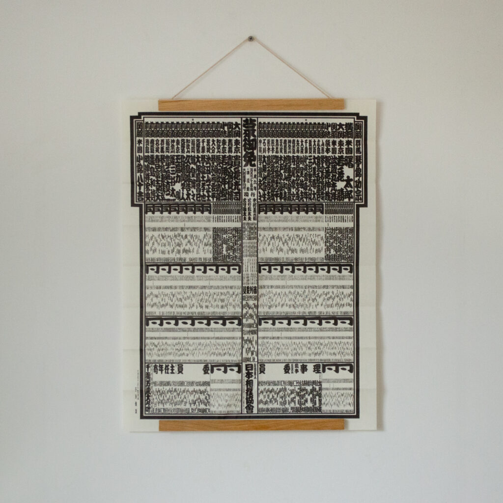 Banzuke Sumo Rankings - Neue